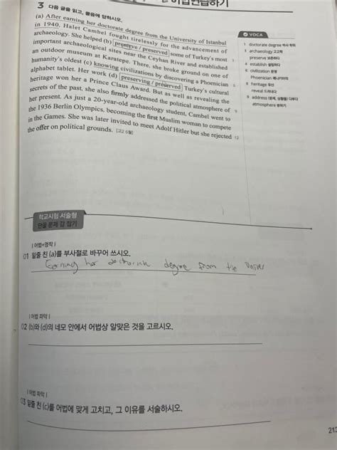 영어 문법 문제 지식in