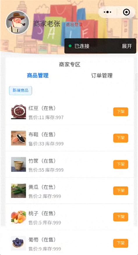 基于java Springboot和vue Uniapp的微信商城小程序 知乎