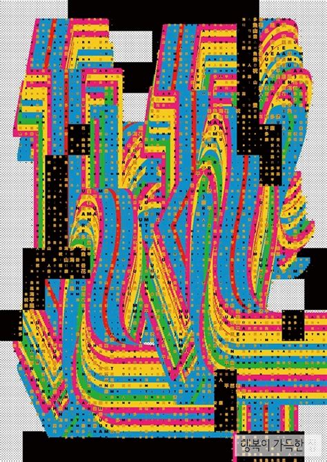 나는 그래픽 디자이너 출신 표현자 피플and컬처 매거진 행복이가득한집