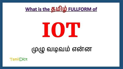 Iot Full Form In Tamil Iot In Tamil Iot தமிழில் ஃபுல்ஃபார்ம் Youtube
