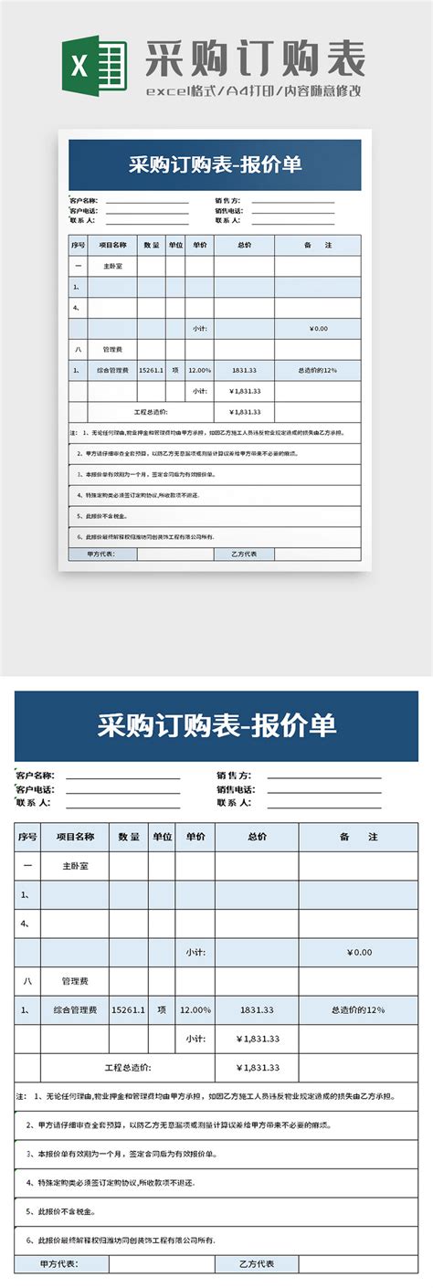 แบบฟอร์มใบสั่งซื้อเทมเพลต Excel เทมเพลต เทมเพลต Excel แบบ Xls ดาวน์โหลดฟรี Pikbest
