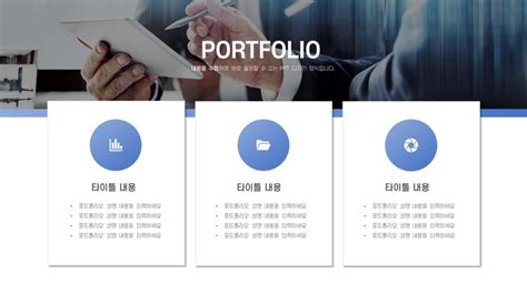 개발자 프로그래머 포트폴리오 Ppt 템플릿