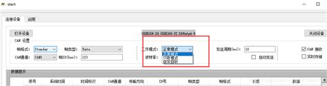 基于qt上usbcan模块的二次开发cantool Qt Csdn博客