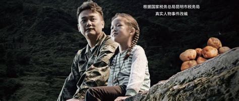 昆明市税务局微电影荣获中国税收单元优秀作品奖 李子沟村 洋芋 乡村
