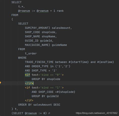 Sql查询排行获取列表行号sql获取行号 Csdn博客