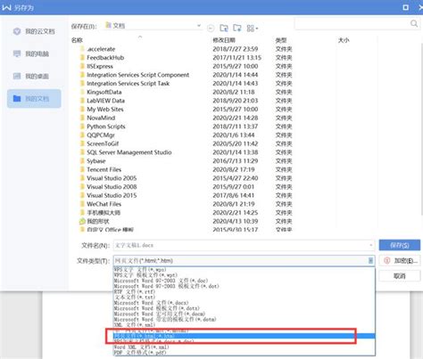 批量文件替换让你效率翻倍的15个word批量操作小技巧 Csdn博客
