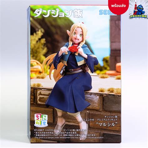 Dungeon Meshi Secret Recipe Marcille Donato Premium Chokonose Figure