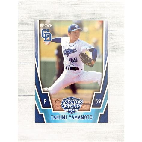 Epoch 2020 中日ドラゴンズ Rookies And Stars レギュラーカード 15 山本拓実 Nikotto Yahoo