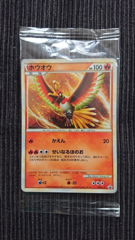 未使用 完全未開封品 2010 WCS プロモカード ホウオウ ルギア 2枚セット ポケモンカードの落札情報詳細 ヤフオク落札価格検索
