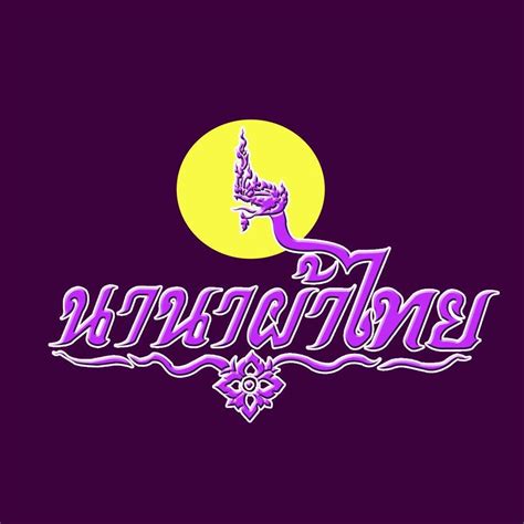 สวย ทรงเสน่หา 🖤 ผ้าไทย ผ้าไทยใส่แล้วใครว่าเชย ผ้าไทยใส่ให้สนุก ผ้า