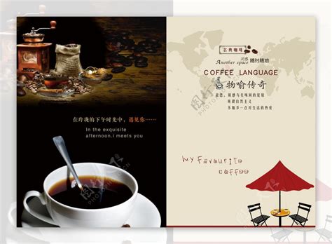 咖啡单页图片素材 编号17639545 图行天下