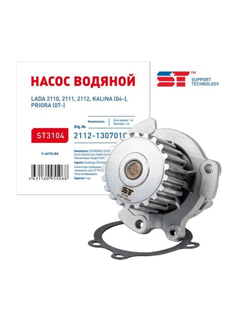Помпа ВАЗ 2112 ST - SUPPORT TECHNOLOGY арт. ST3104 - купить по выгодной ...