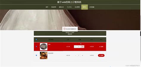 java基于web的网上订餐系统（开题 源码） javaweb网上点餐系统 csdn博客