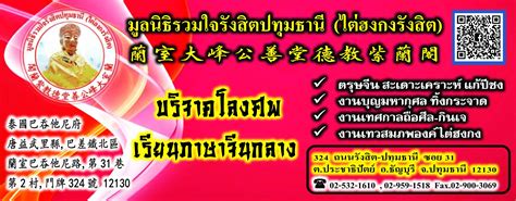 วัดบางหลวง ปทุมธานี Added A New Photo วัดบางหลวง ปทุมธานี