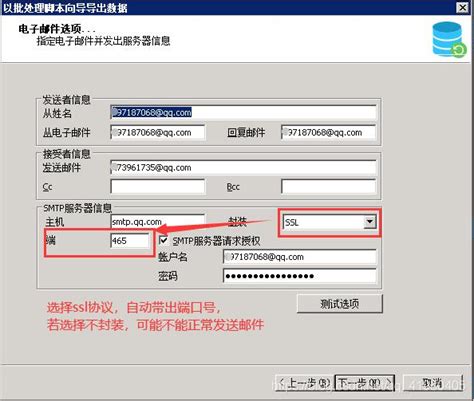 技术分享网络安全mysql 使用 Sqlyog 工具进行数据库定时备份并邮件通知备份结果虚拟机备份专家云祺科技