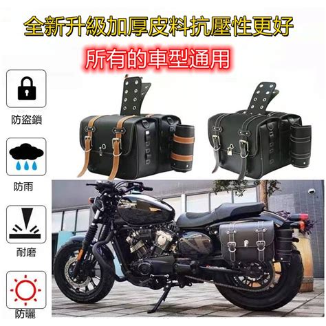 【超商免運 】馬鞍袋 機車馬鞍包 機車馬鞍袋 重機擋車 復古摩托車邊箱 通用型小牛 摩托車電動車馬鞍包馬鞍袋側包 蝦皮購物