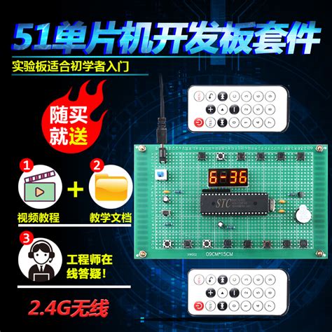 基于51单片机八路抢答器套件开发板diy电子实训实验设计学习板虎窝淘