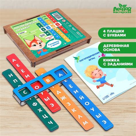 Развивающая игрушка «Логопедический тренажёр» купить в Донецке ...