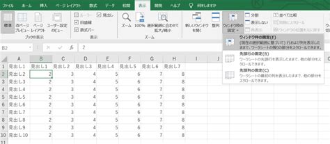 【excel】エクセルで見出しを固定・表示する（スクロールしてもついてくる）方法【一番上の行を常に表示：一番左の列を常に表示】｜テクテク（techtech）ライフ（旧：のほほんライフ）