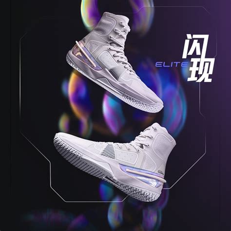 匹克官方网店 匹克闪现3精英elite高帮夜光效果实战篮球鞋男款 Et31061a