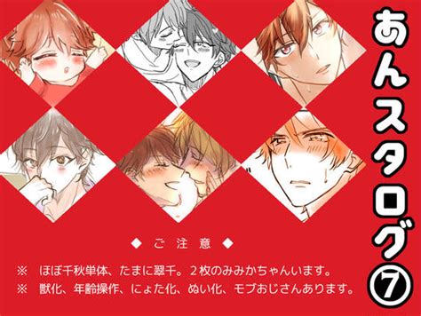 あんスタらくがきログ⑦ KURO