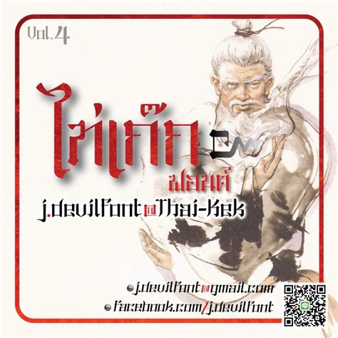 ฟอนต์ คอม