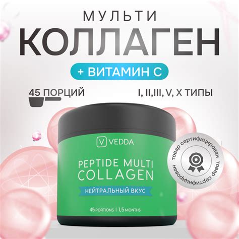 Пептидный коллаген с витамином C, комплекс для лица, суставов и волос ...