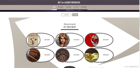 Java基于java的图书管理系统（开题源码）使用tomact Java Mysql写的图书管理系统 Csdn博客