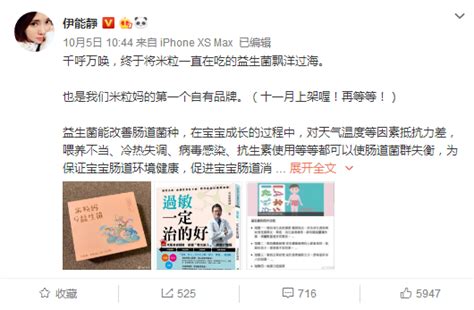伊能静回怼网友 女儿遭人身攻击伊能静回怼网友发文2伊能静回怼网友