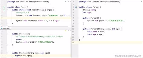 Java面向对象继承学习笔记 Csdn博客