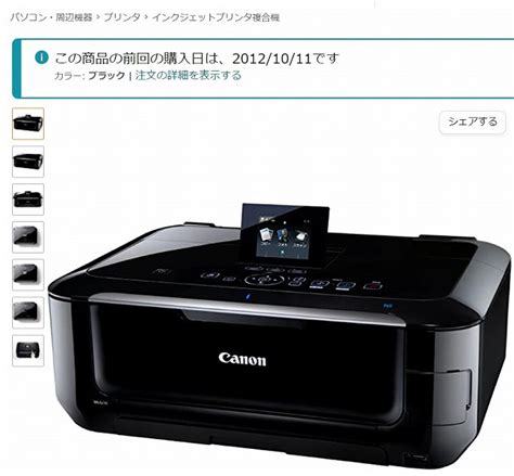 Canon