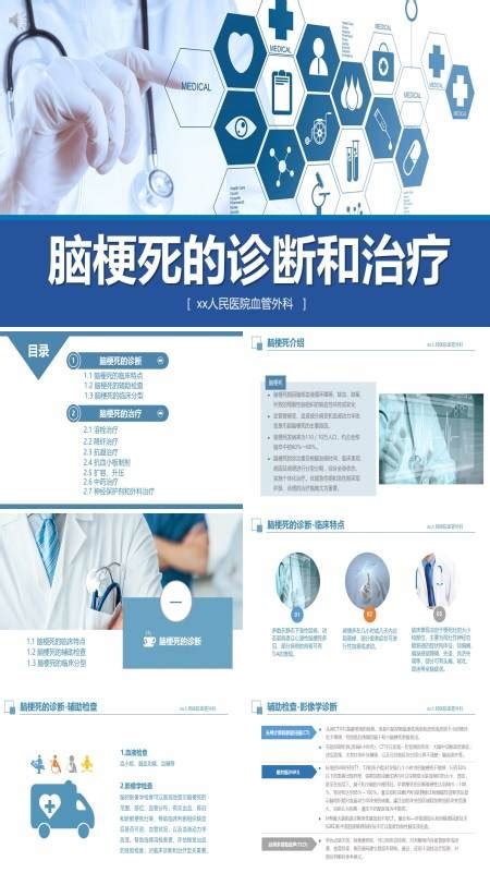 系统的设计与实现ppt 系统的设计与实现ppt模板下载 麦克ppt网