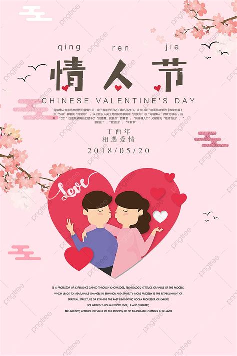 아름답고 낭만적 인 520 고백의 날 휴대 전화 일러스트 프로모션지도 템플릿 PSD 다운로드 디자인 자료 다운로드