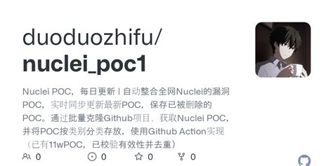 Github Duoduozhifu Nuclei Poc1 Nuclei Poc，每日更新 自动整合全网nuclei的漏洞poc，实时同步更新最新poc，保存已被删除的poc。通过
