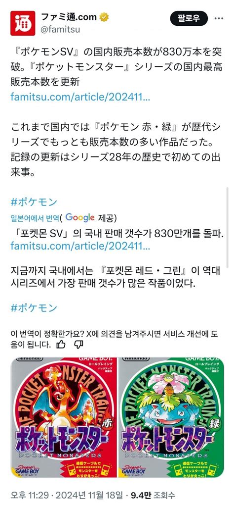 포켓몬 근황 치지직 에펨코리아