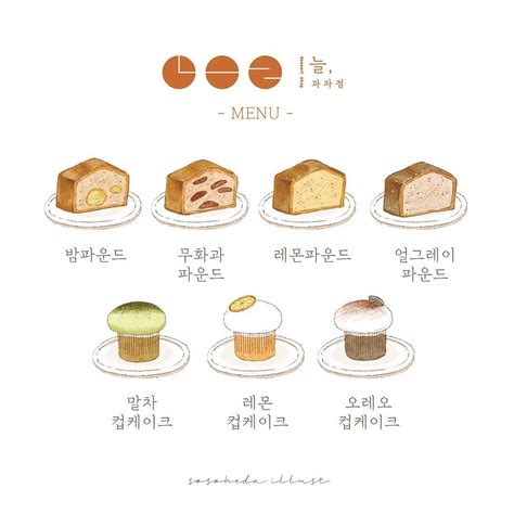 Instagram 上的 소소헤다 일러스트：「 🍰 늘 과자점 디저트 메뉴판 제작중 27가지의 메뉴를 담은 디저트 메뉴판을 제 Card Holder Place