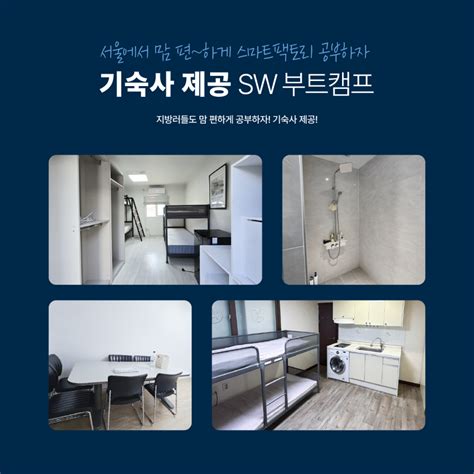 대기업의 친환경 인력 확대에 주목하라 서울 기숙사 지원 포스코와 함께하는 데이터 분석을 통한 신재생에너지 활용 Iot