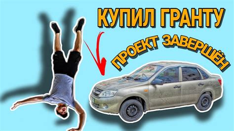 КУПИЛ ГРАНТУ ДЛЯ РАБОТЫ В ТАКСИ И ДОСТАВКЕ Youtube