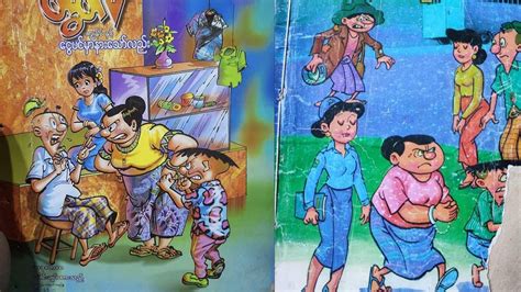 မြိုင်ရာဇာ တွတ်ပီ ငွေပင်မှာနားသော်လည်း စဆုံး Youtube