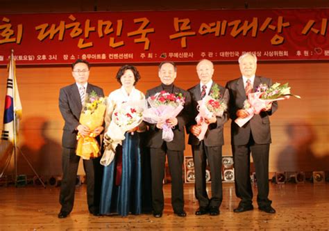 제4회 대한민국 무예대상 공고 무예신문 대한민국 대표 무예체육뉴스