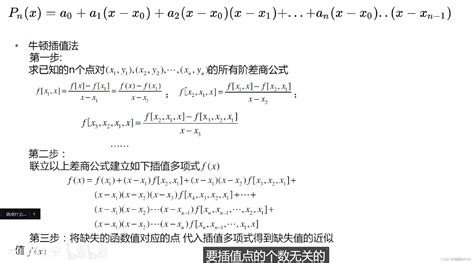 数据预处理 缺失值填充 最近差值 Csdn博客