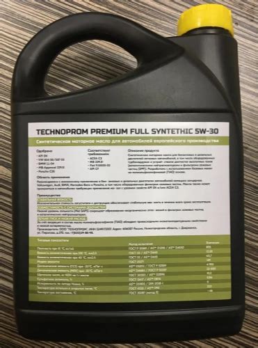 Масла Technoprom (Технопром) - Моторные масла ОБЩАЯ - Форум oil-club.ru ...