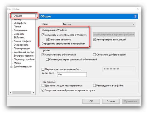 Торентът започва с Windows 10 как да деактивирам