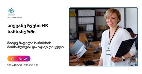 Hr Hragency Humanresources Hrmanagement Hrmanager Hropertions