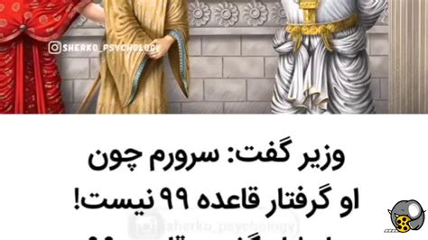 داستان واقعی پادشاه و خدمتکار فیلو