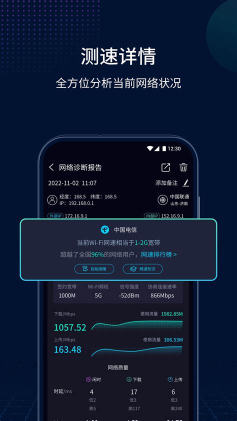测速网2025官方下载 测速网 App 最新版本免费使用 应用宝正版安全下载