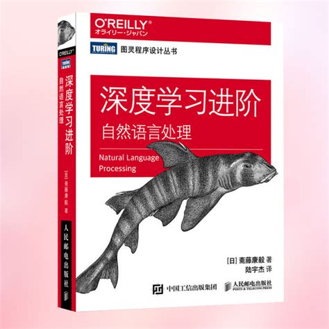 3本套深度学习入门1 2 深度学习进阶基于python的理论与实现自制框架自然语言处理 Ai人工智能入门教程书人民邮电出版社正版 虎窝淘