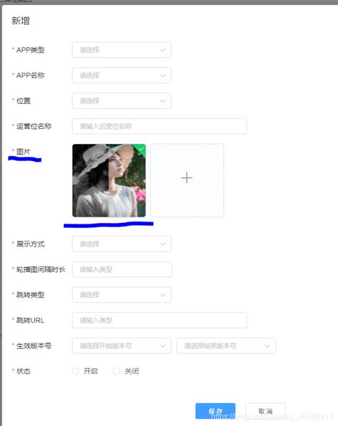 Elementui中使用formdata进行上传文件elementui上传文件 Formdata Csdn博客