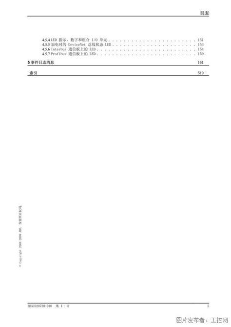 Abb故障排除手册 Abb机器人abb机器人irc5中国工控网