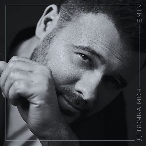 Emin Девочка Моя Noten Für Piano Downloaden Für Anfänger Klavier Easy Sku Pea0026011